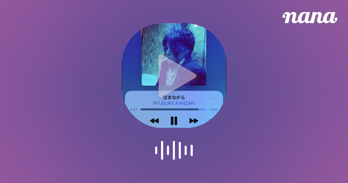 Luv chain【オリジナル】/RYUSUKE.KANZAKI by RYUSUKE.KANZAKI#NEO. - 音楽コラボアプリ nana