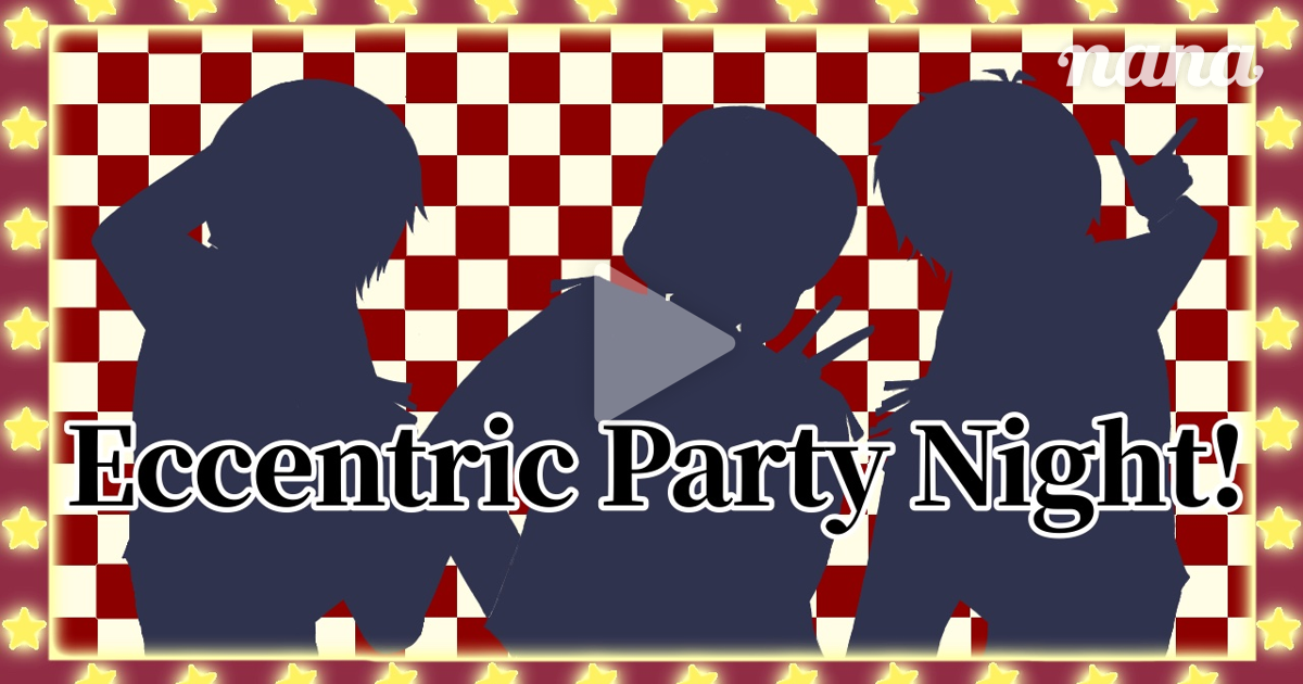 Eccentric Party Night！ | 五奇人