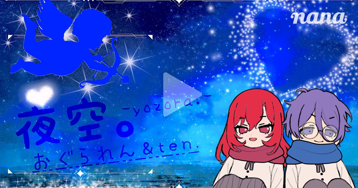 夜空。feat.ハジ→ | miwa