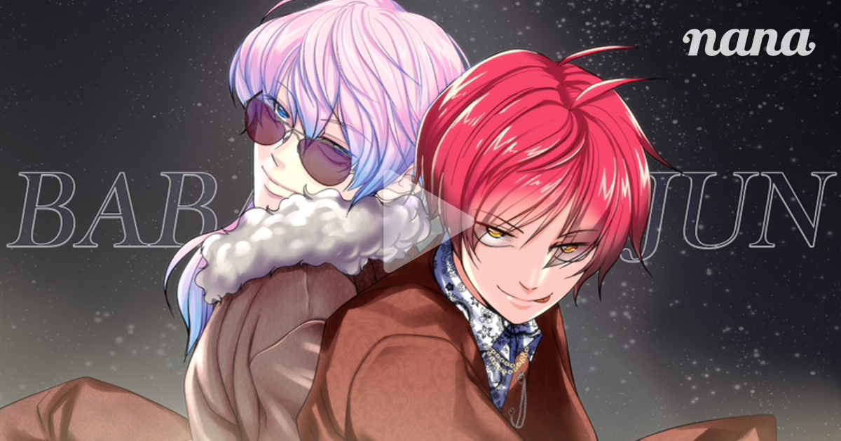 Real Face【BABA-JUN】 | KAT-TUN