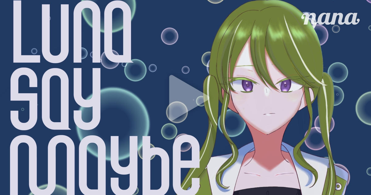 Luna say maybe | 初星学園&月村手毬