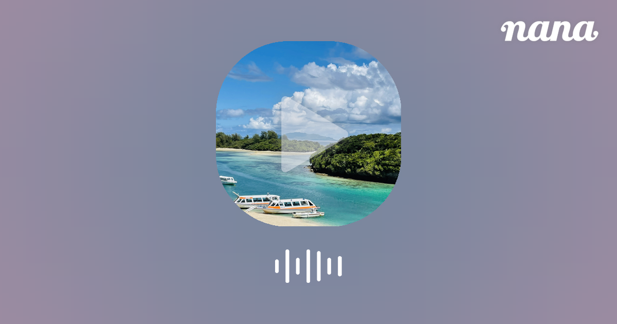 夏音/GLAY by さわーくりーむ - 音楽コラボアプリ nana